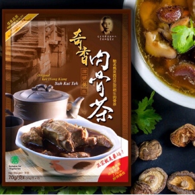 Malaysia Kee Hiong Bak Kut Teh (nguyên liệu làm món súp sườn heo Malaysia ) 70g (35g x2 ...