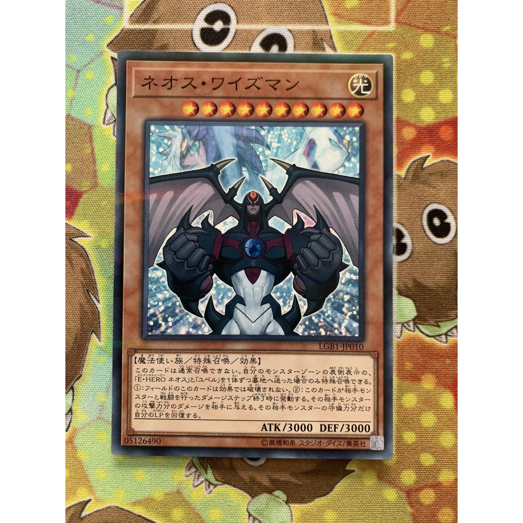 [ Đậu Phộng ] Thẻ Bài Yugioh OCG Neos Wiseman Parallel Rare | LGB1-JP010 | Shopee Việt Nam