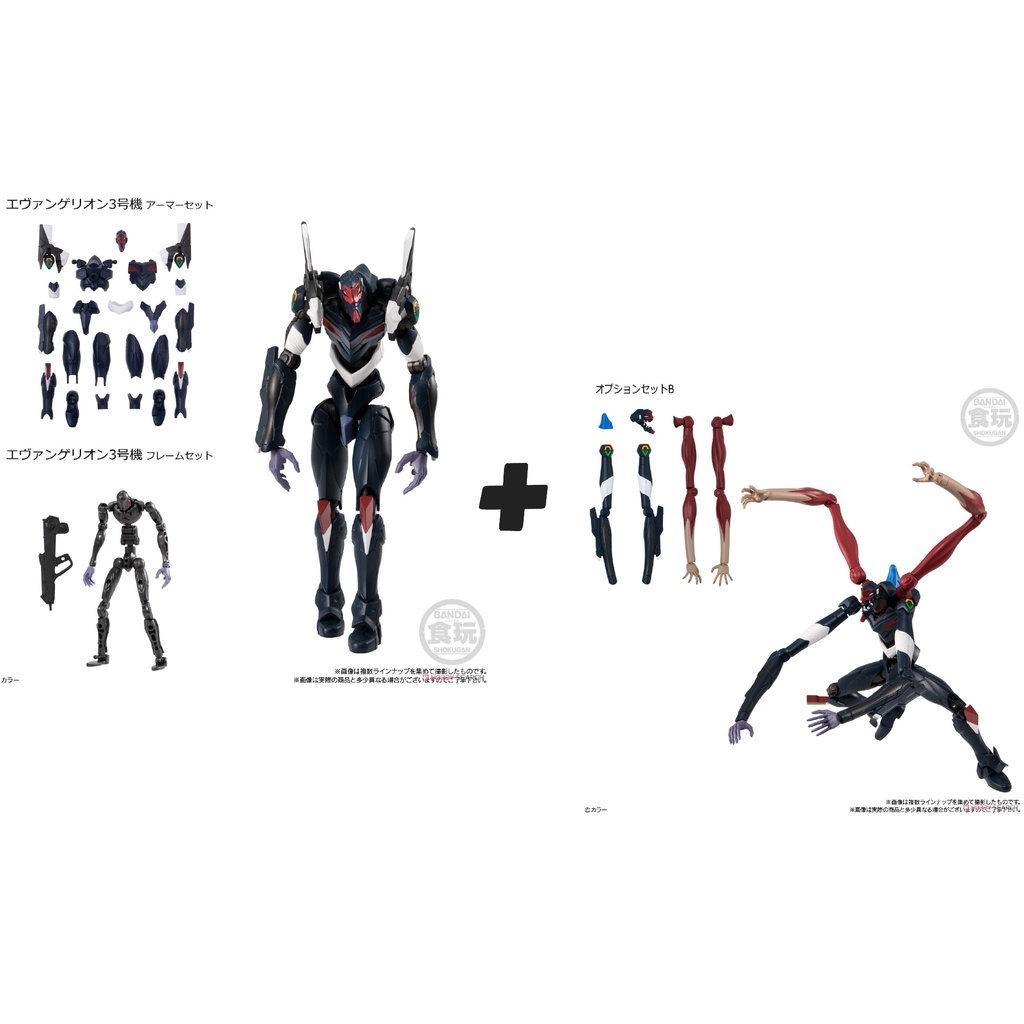 Mô hình lắp ráp Evangelion EVA FRAME 04 :New Theatrical Edition 04 ...