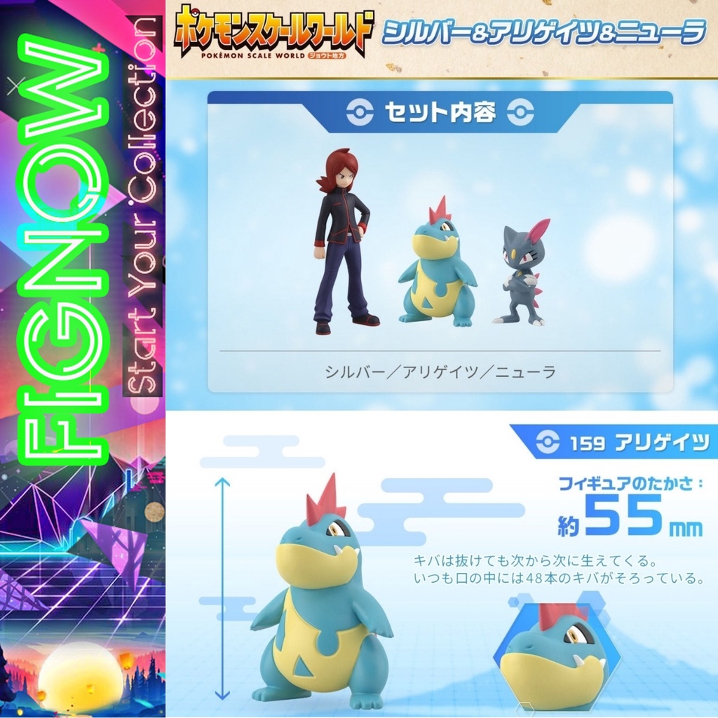 [NEW] Mô hình đồ chơi chính hãng Bandai Pokemon Scale World 1/20 Johto ...