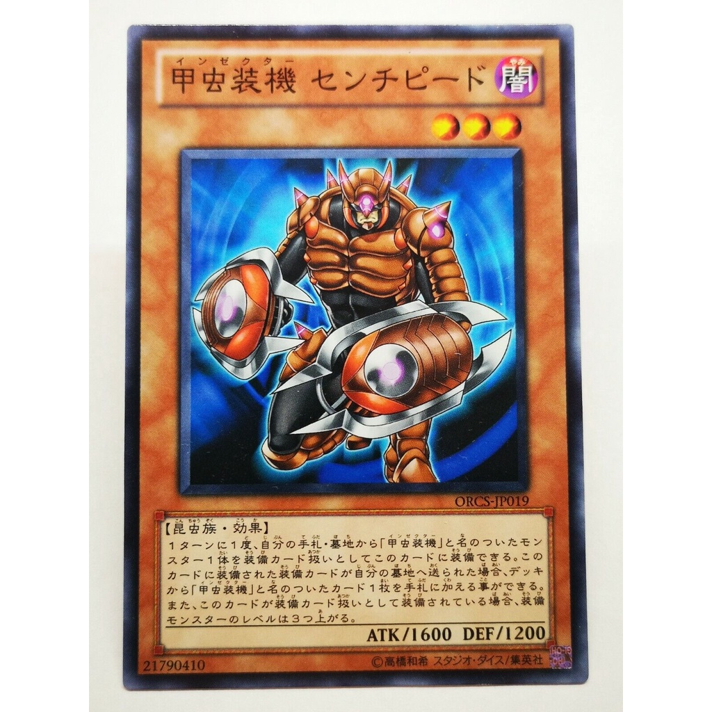 Thẻ bài YUGIOH - OCG - Inzektor Centipede - ORCS-JP019 - Common ...