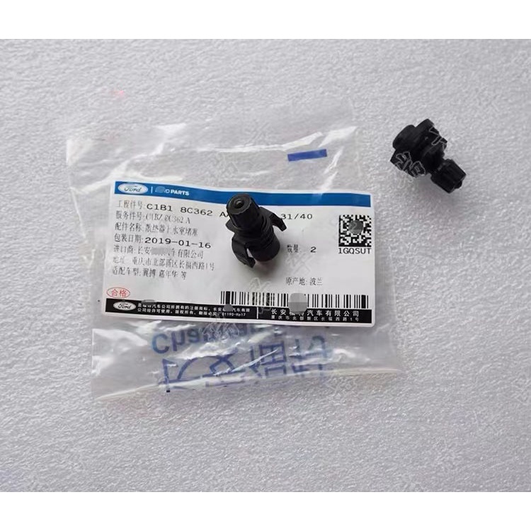Vòi nước chảy máu tản nhiệt Ford Fiesta Ecosport C1B1 8C362 AA | Shopee ...