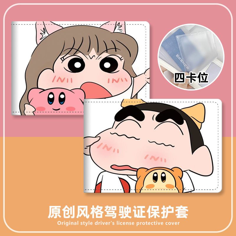Ví Da Bảo Vệ Bằng Lái Xe Họa Tiết Cậu Bé Bút Chì Shin-Chan Dành Cho Cặp ...