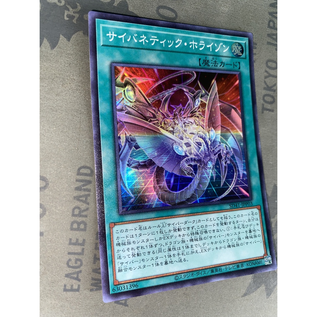 [OCG] SD41-JPP03 Super Rare Cybernetic Horizon | Shopee Việt Nam