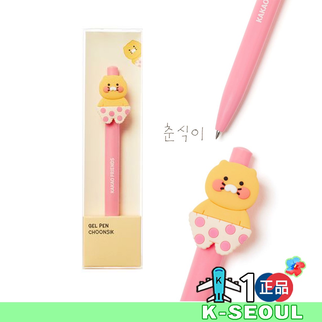 [k-design] Kakao friends choonsik pyjama pants gel pen choonsik ...