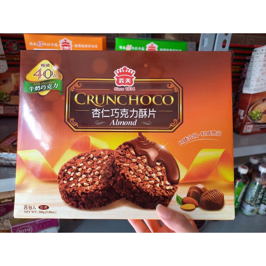 Bánh Crunchoco IMEI Đài Loan Vị socola sữa - hạnh nhân truyền thống ...