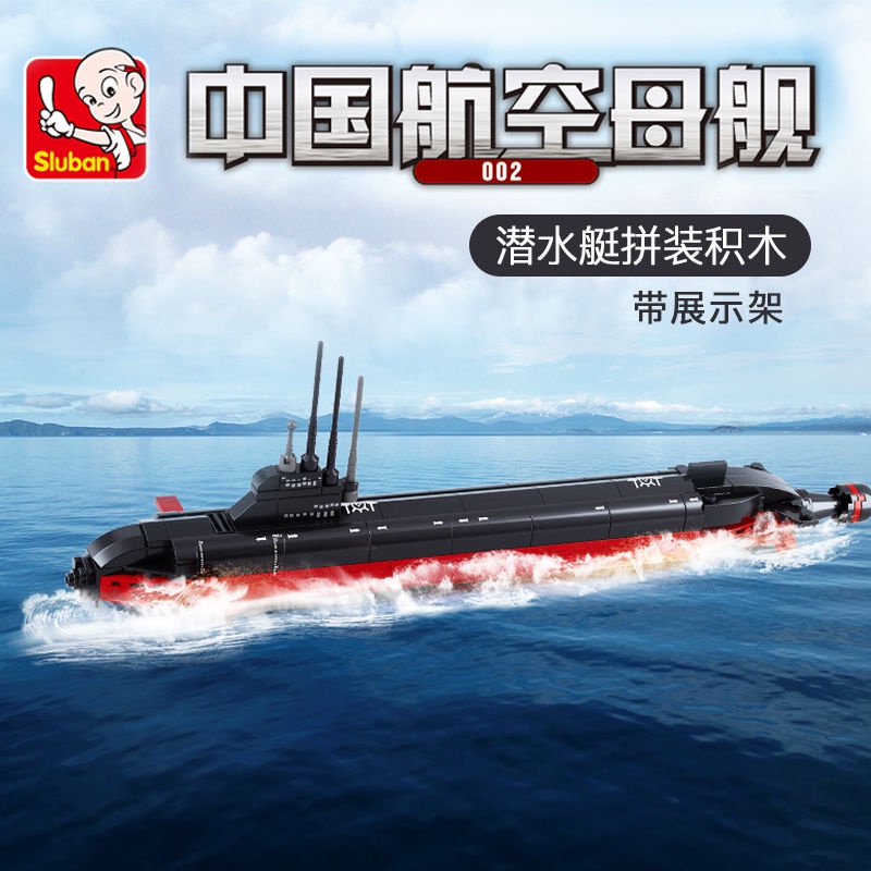 Tàu ngầm hạt nhân Little Luban tương thích với các khối xây dựng Lego ...