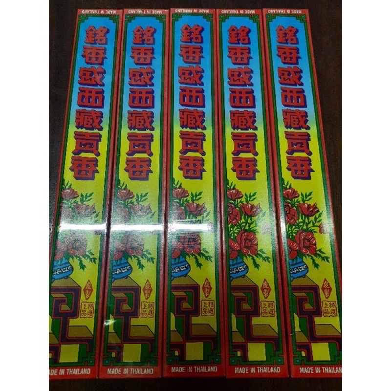 10 hộp nhang đen Meng Hiếng Seng Thái Lan | Shopee Việt Nam