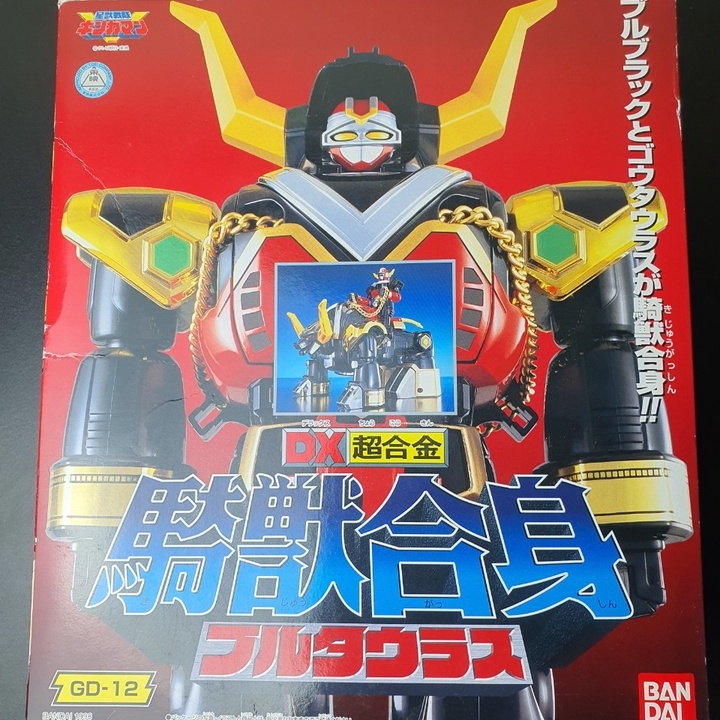 Dx Gattai Cổ Trước 2001 | Đồ Chơi Mô Hình Siêu Nhân Super Sentai Gattai ...