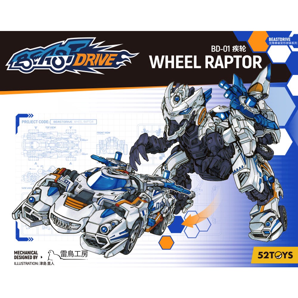 Mô hình 52Toys BEASTDRIVE BD-01 WHEEL RAPTOR | Shopee Việt Nam