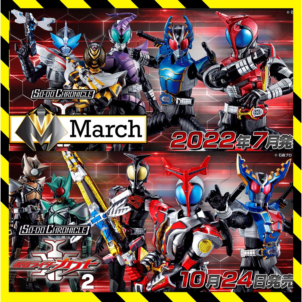 Mô hình SODO Kamen Rider Kabuto, Gatack, Bee, Sasword, Drake | Shopee ...