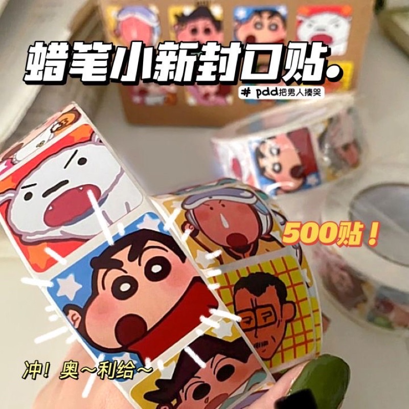 Sticker Hình Shin Bút Chì Cuộn 500 Dán Trang Trí | Shopee Việt Nam