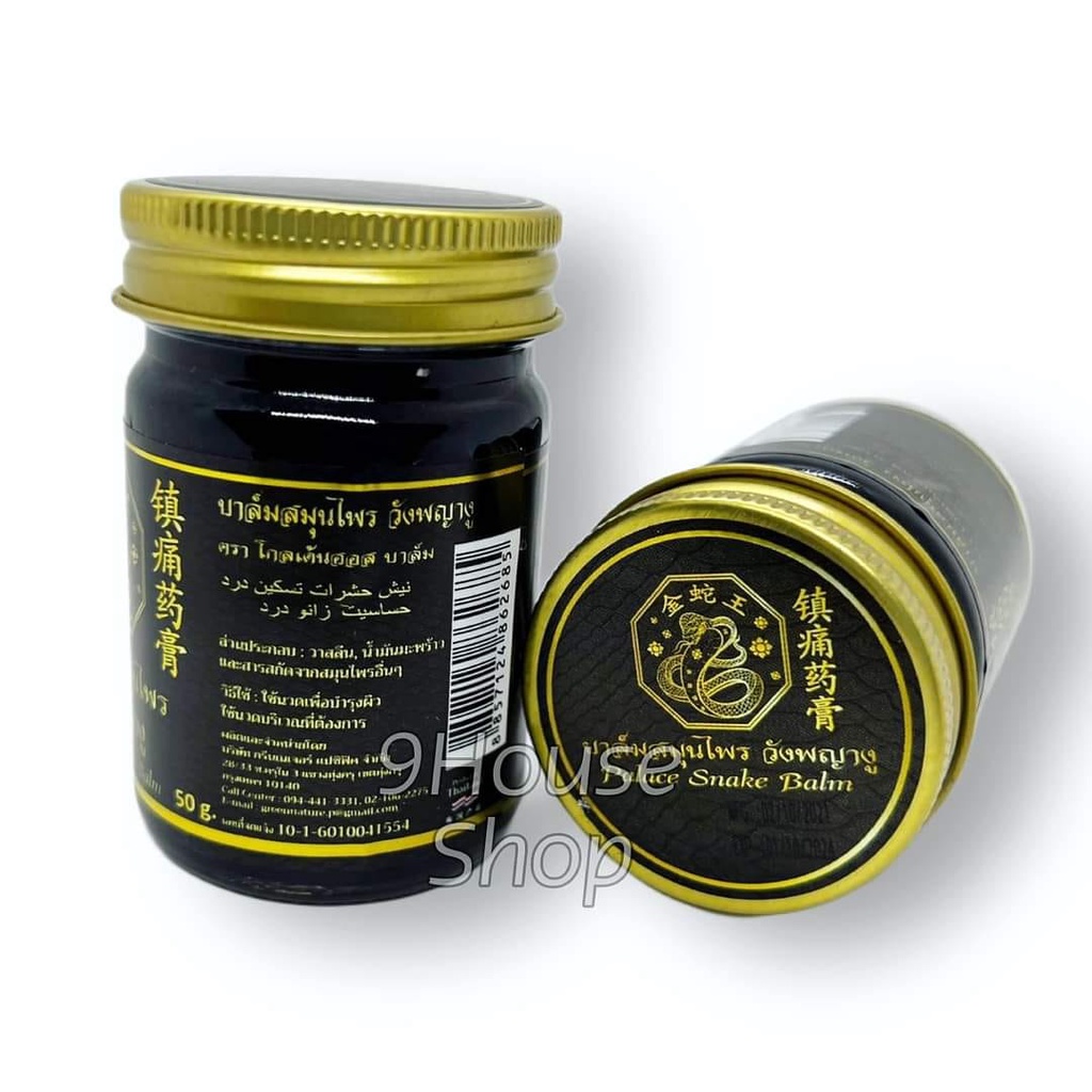 (Palace) 01 Hủ Dầu Cù Là Xoa Bóp Rắn Palace Snake Balm Thái Lan 50gram ...