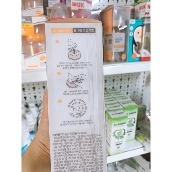 BÌNH SỮA MOYUUM HÀN QUỐC CHO BÉ, CÓ NÚM TI SILICON, PPSU 170 & 270ML 270ML | Shopee Việt Nam