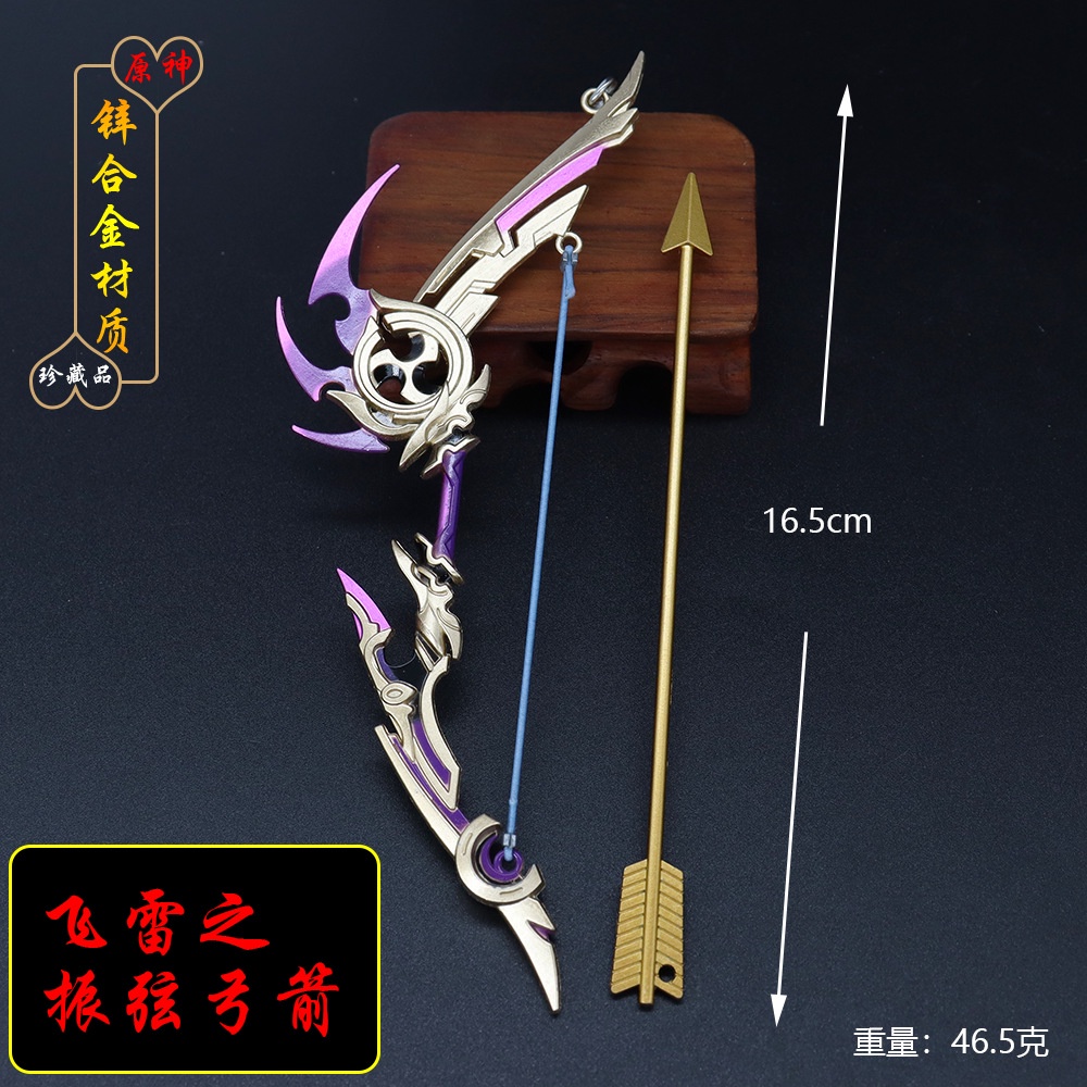 Mô hình móc khóa vũ khí genshin impact cung + pháp khí+ mặt nạ ( sấm ...