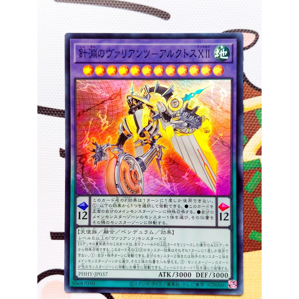 [ Đậu Phộng ] Thẻ Bài Yugioh Pen PHHY-JP037 - Vaylantz of the Wireframe Abyss - Super | Shopee ...