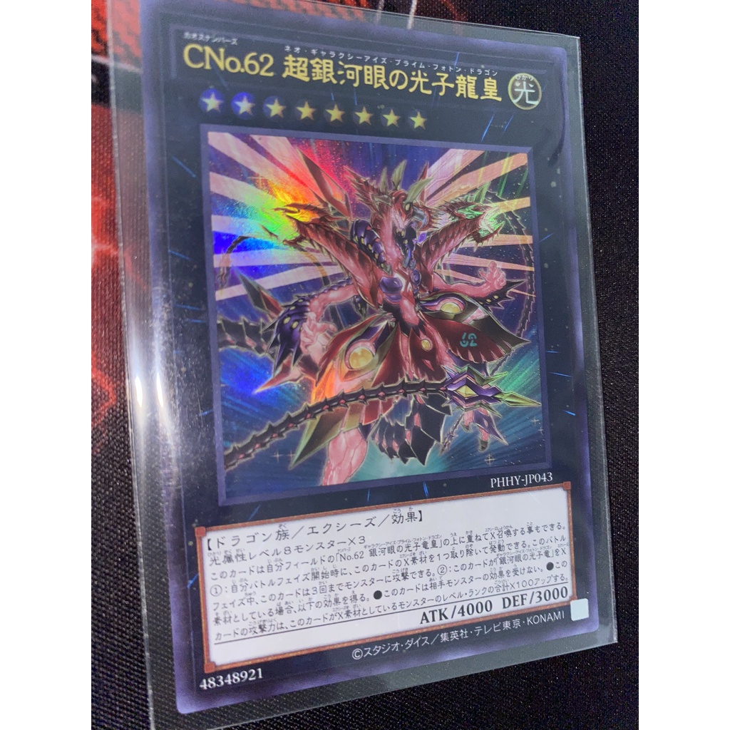 [OCG] PHHY-JP043 - Number C62: Neo Galaxy-Eyes Prime Photon Dragon - Ultra Rare | Shopee Việt Nam