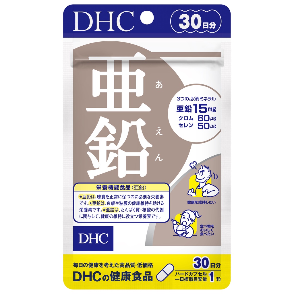 Combo Viên Uống Ngăn Ngừa Mụn Mờ Thâm DHC Nhật Bản gồm Vitamin C DHC 30 ngày & Viên Kẽm DHC 30 ...