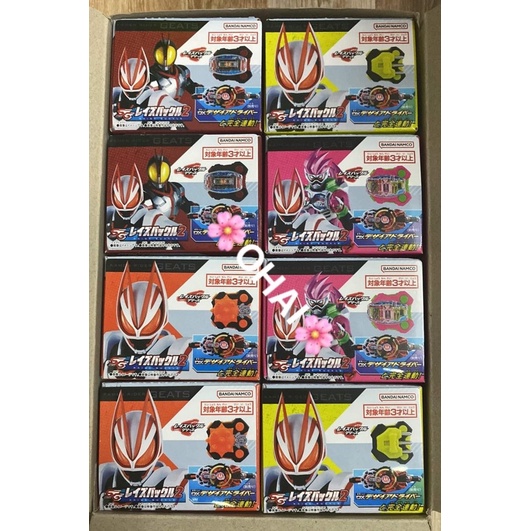 Phụ Kiện Kamen Raider DX Geats Candy Toy SG Raise Buckle 2 Chính Hãng BANDAI | Shopee Việt Nam