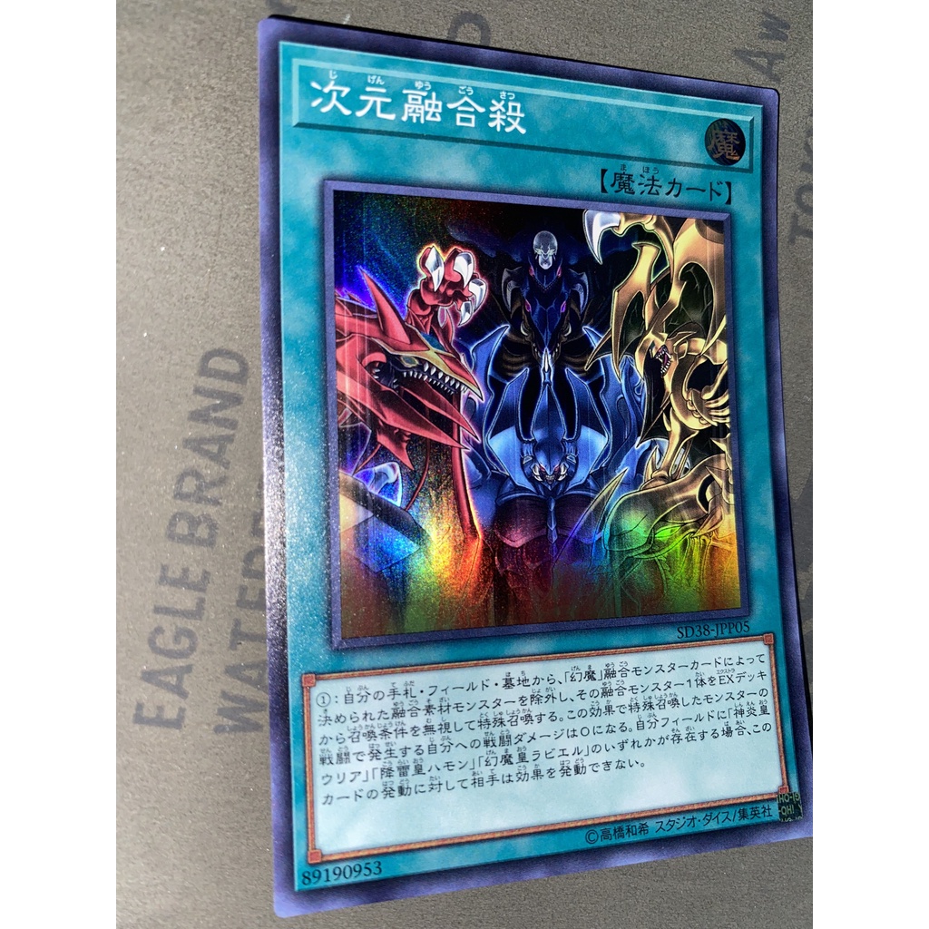 [OCG] SD38-JPP05 - Dimension Fusion Destruction - Super Rare | Shopee Việt Nam