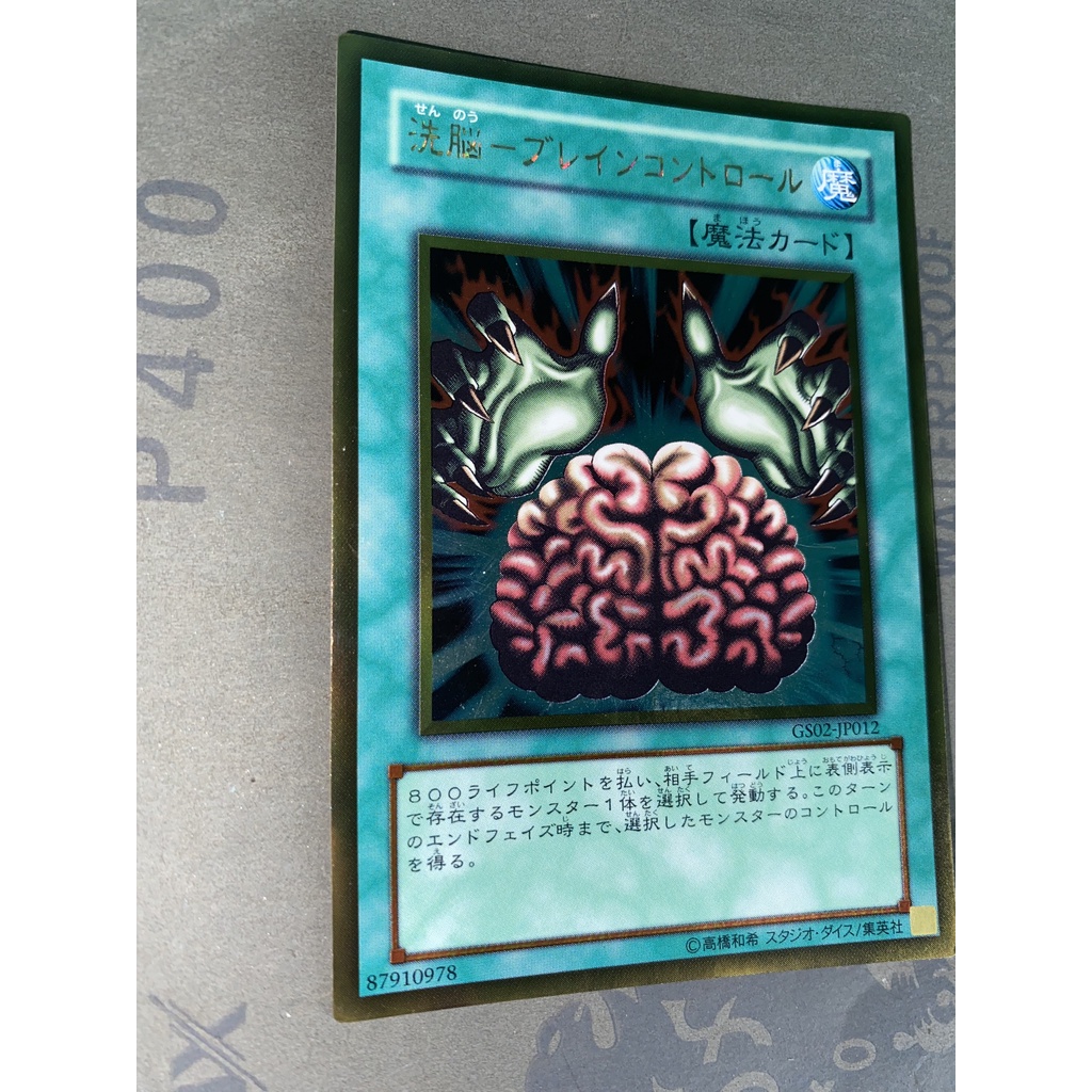 [OCG] Brain Control - GS02-JP012 - Gold Rare | Shopee Việt Nam
