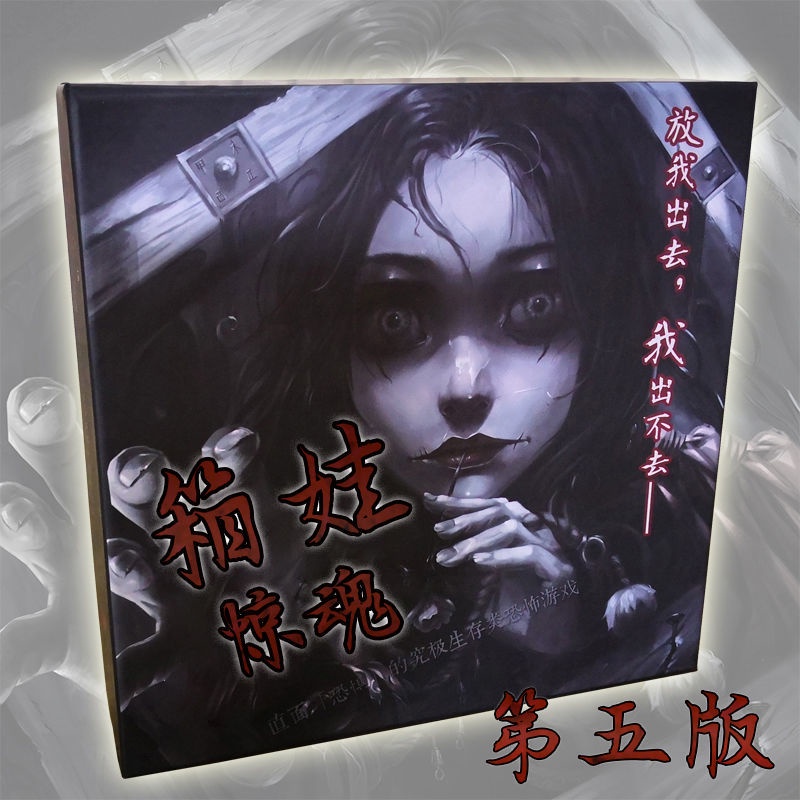 Script kill board game huiquan box nữ nhật bản chiến đấu kinh dị hợp ...