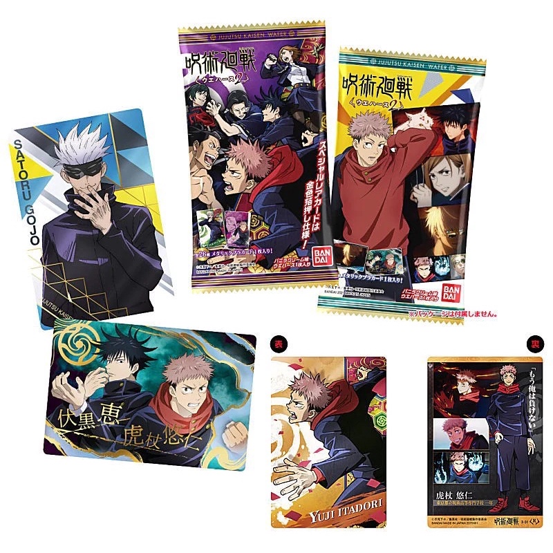 [Có sẵn] Jujutsu Kaisen JJK Pack thẻ nhân phẩm bánh xốp Wafer 2-3-4 ...