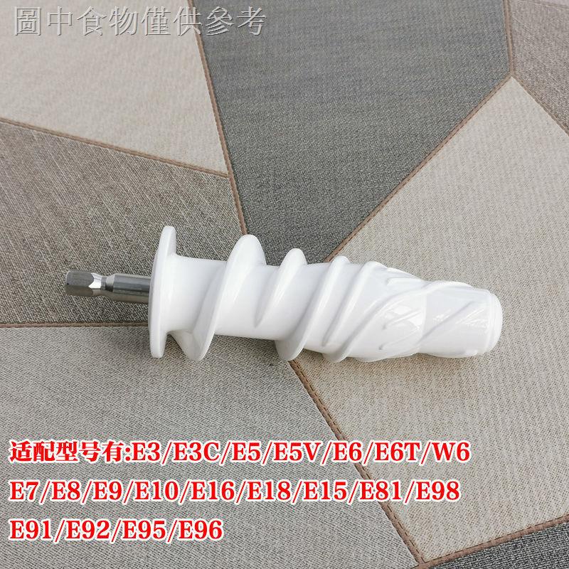 Phụ kiện máy ép trái cây Joyoung 11.16k JYZ-E5V / E6 / E6T / E7 / E8 / E9 / E16 Vít gốm sứ chính ...