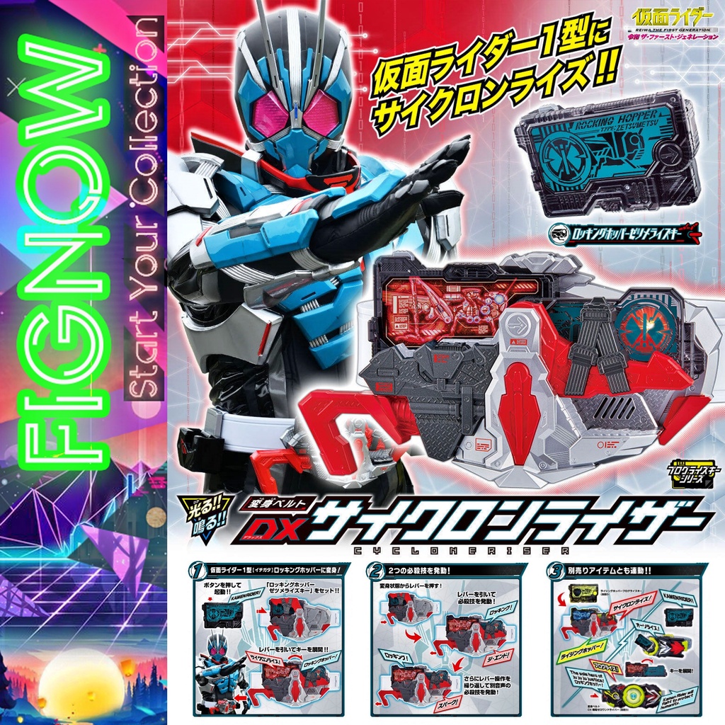 [NEW] Mô hình đồ chơi chính hãng P Bandai Limited DX Cyclone Riser ...