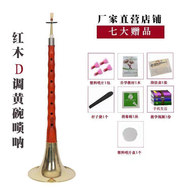 Kèn Gỗ Mun Ebony Suona D-Key Dành Cho Người Mới Bắt Đầu | Shopee Việt Nam