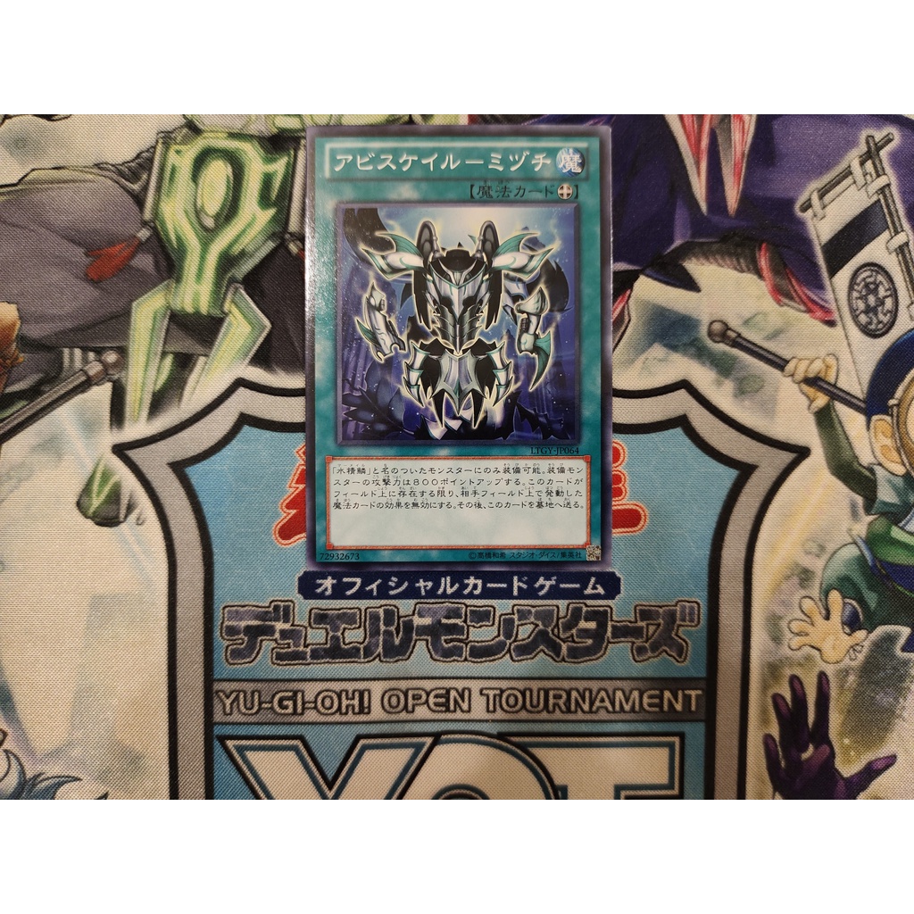 Thẻ bài Yugioh chính hãng Abyss-scale of the Mizuchi - LTGY-JP064 ...