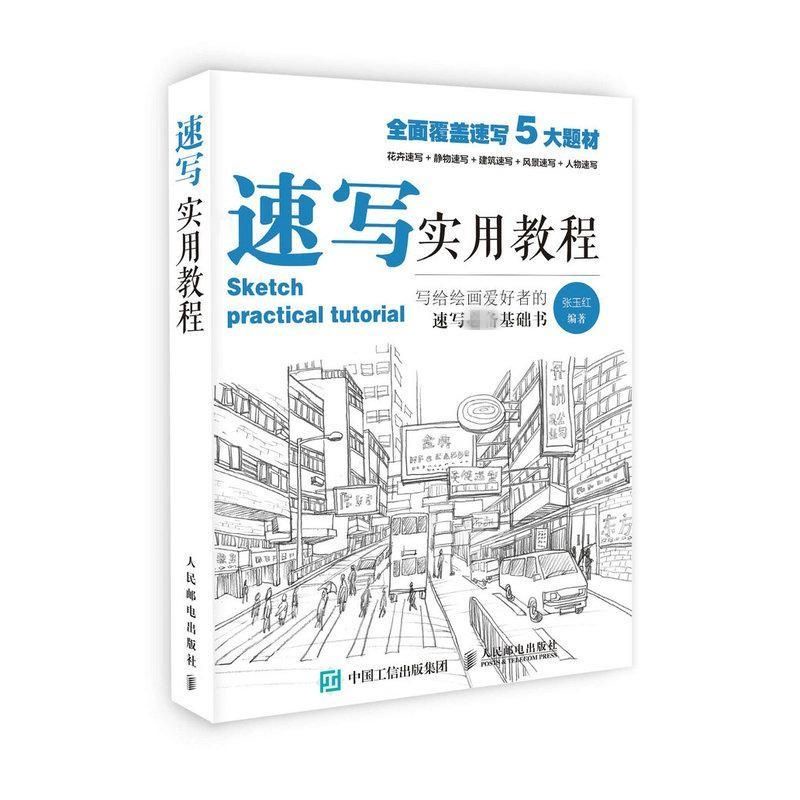 Sổ Vẽ phác thảo Sketch practical tutorial(5 chủ đề) | Shopee Việt Nam
