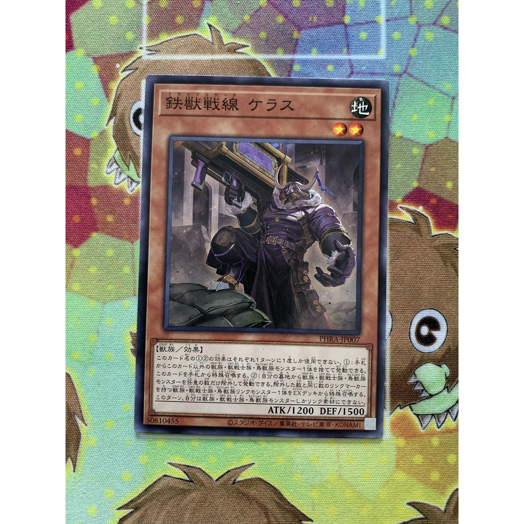 THẺ BÀI YUGIOH OCG PHRA-JP007 - Tribrigade Ceras - Common | Shopee Việt Nam