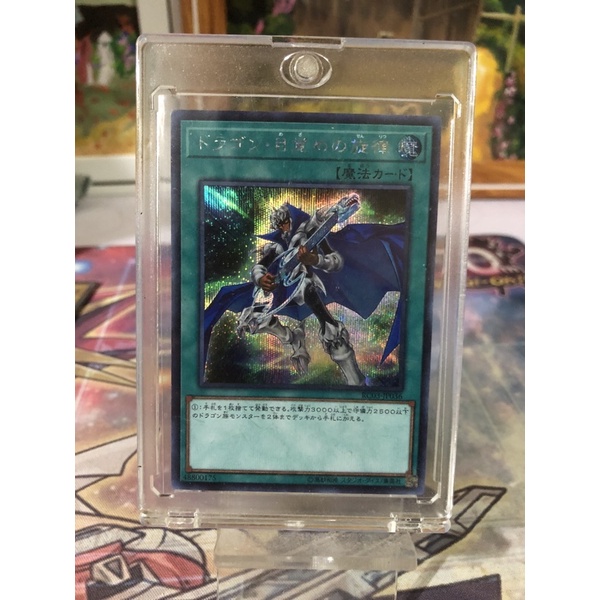 [Thẻ bài yugioh] The Melody of Awakening Dragon - LDK2-ENK26 & RC03-JP036 & SD44-JP029 | Shopee ...