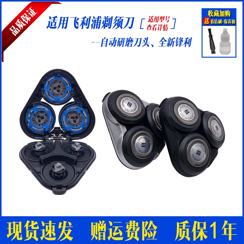 Vỏ Lưới Bảo Vệ Lưỡi Dao Cạo Râu Điện Philips Series5000 s5082 5110 5351 ...