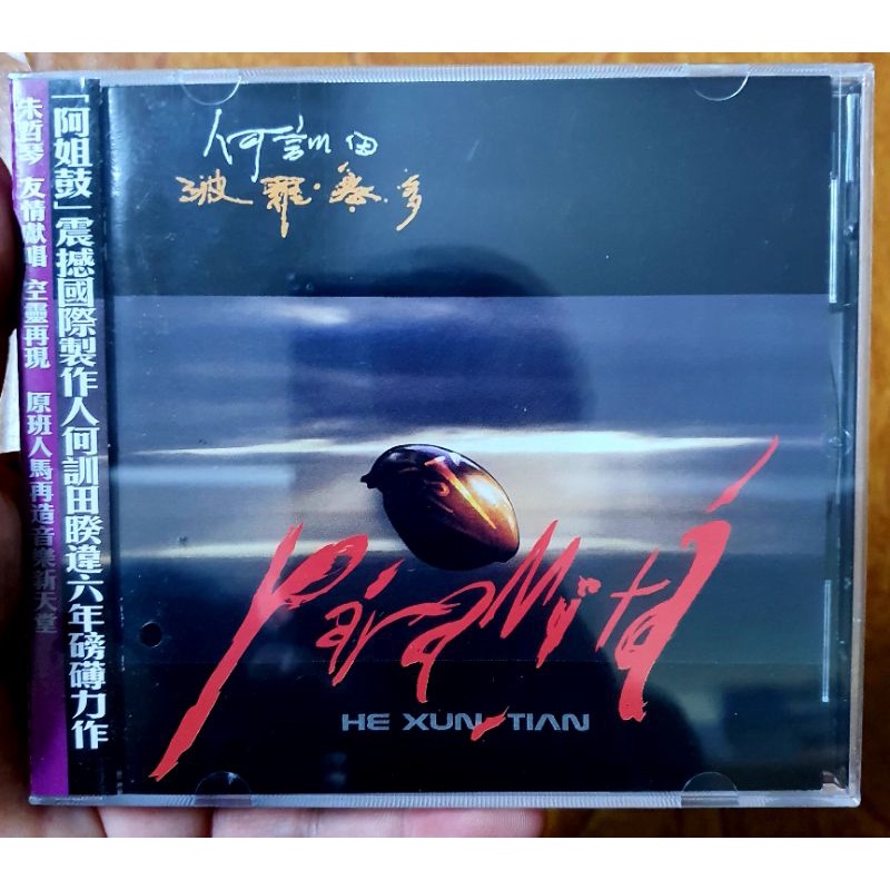 Đĩa CD He Xun Tian | Shopee Việt Nam