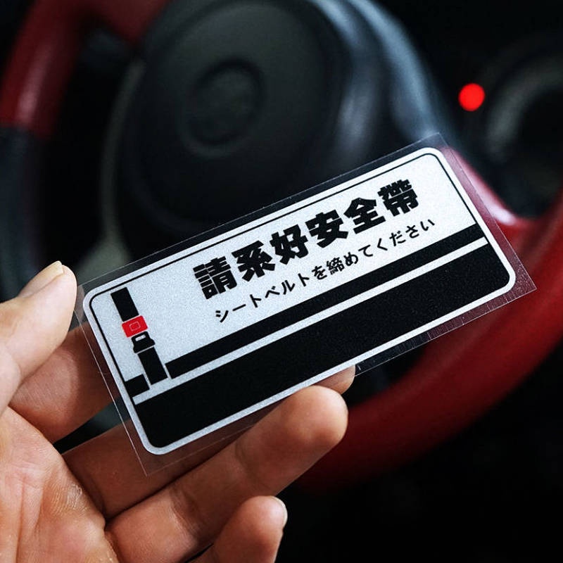 Initial D Car Body Sticker Creative Bumper Stickers Personalized ...