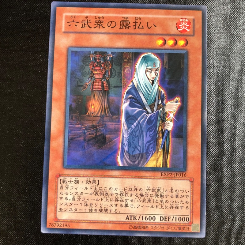 Thẻ bài YUGIOH - OCG - Hand of the Six Samurai - EXP2-JP016 - Common - Effect Monster | Shopee ...