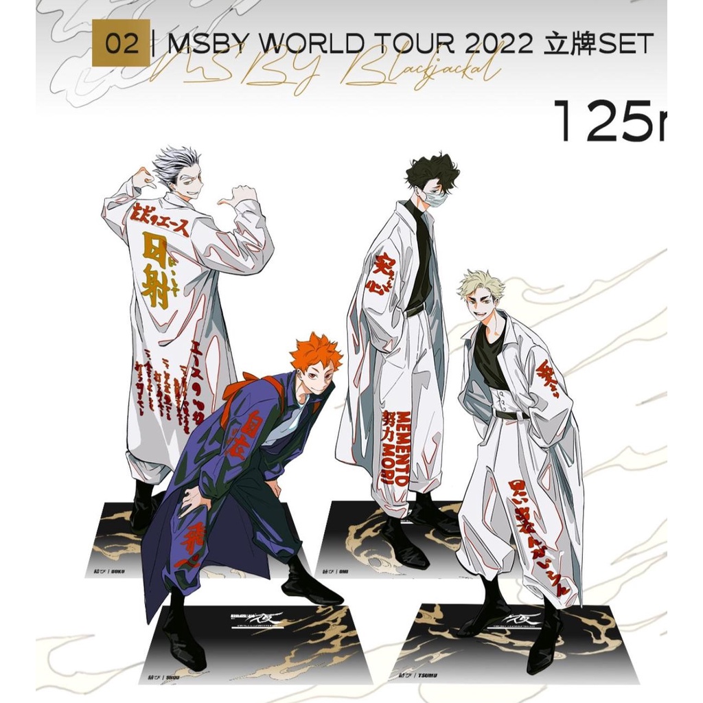 Bộ sản phẩm MSBY Black Jackal WORLD TOUR, anime Haikyuu | Shopee Việt Nam