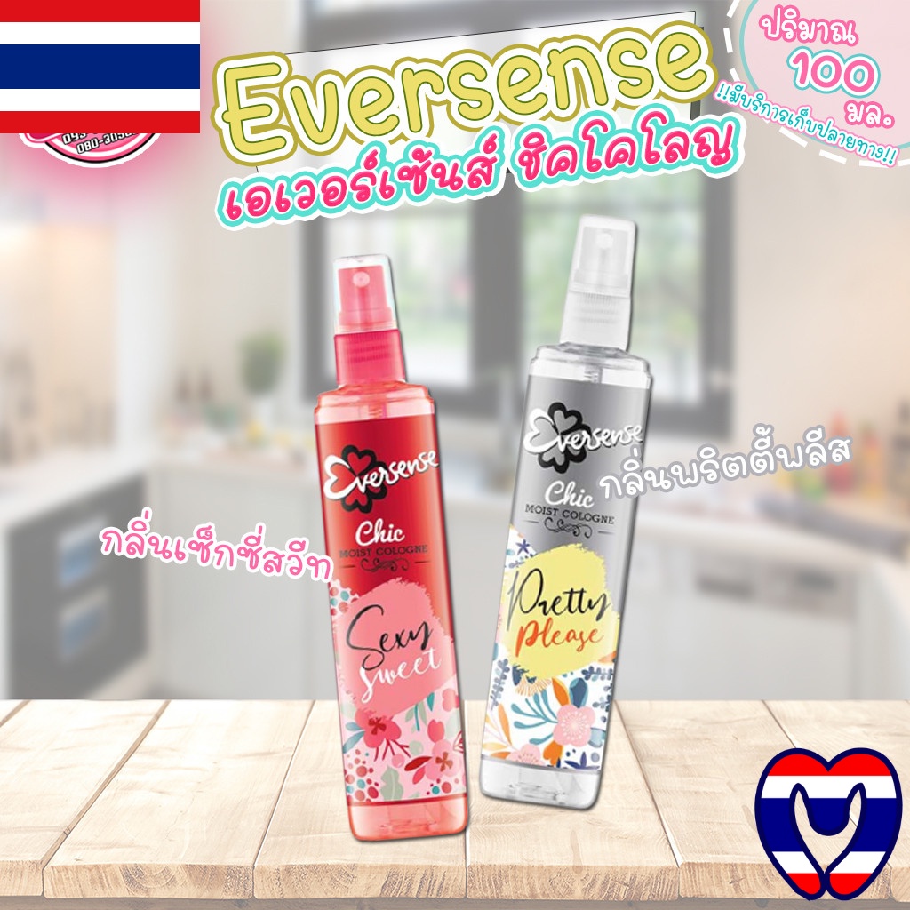 Nước Hoa Thái Lan Eversense Chic Moist Cologne chứa thành phần chất ...