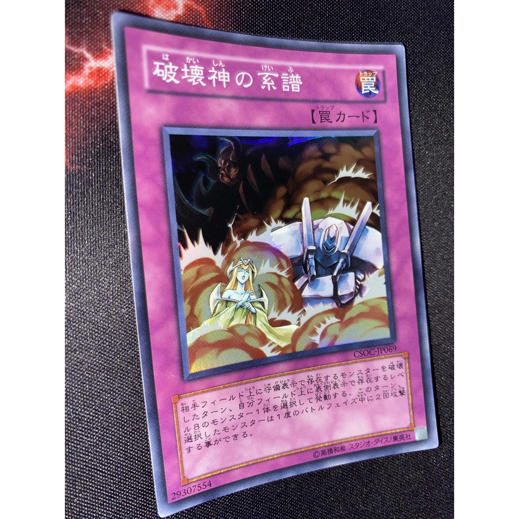 [OCG] CSOC-JP069 Lineage of Destruction - Super Rare | Shopee Việt Nam