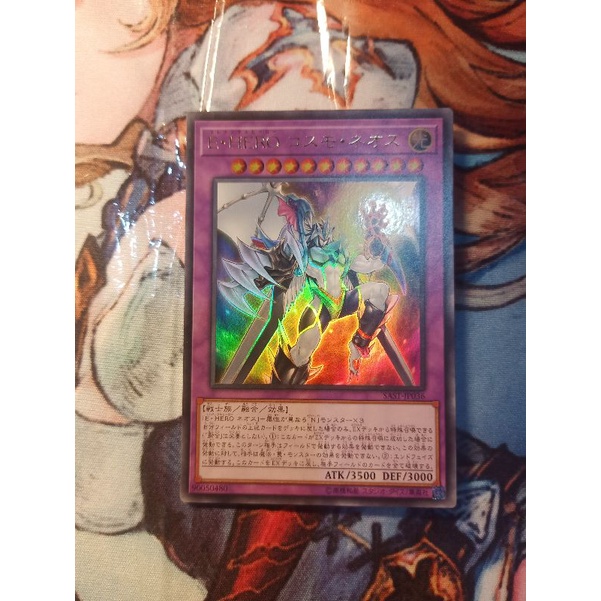 20221207 Thẻ Bài Yugioh Chính Hãng Sast Jp036 Elemental Hero Cosmo Neos Ultra Shopee
