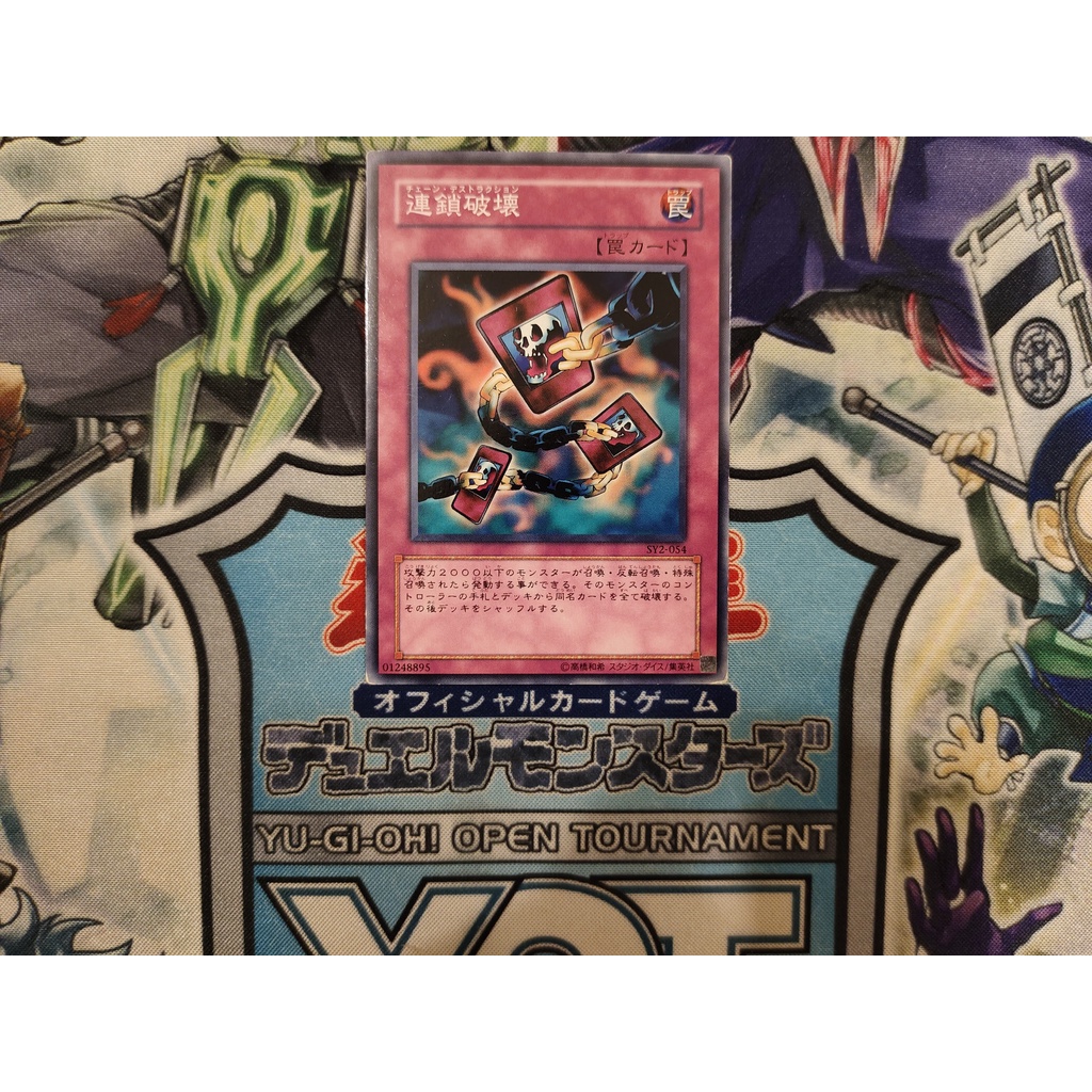 Thẻ bài Yugioh chính hãng - Chain Destruction - SY2-054 - Common ...