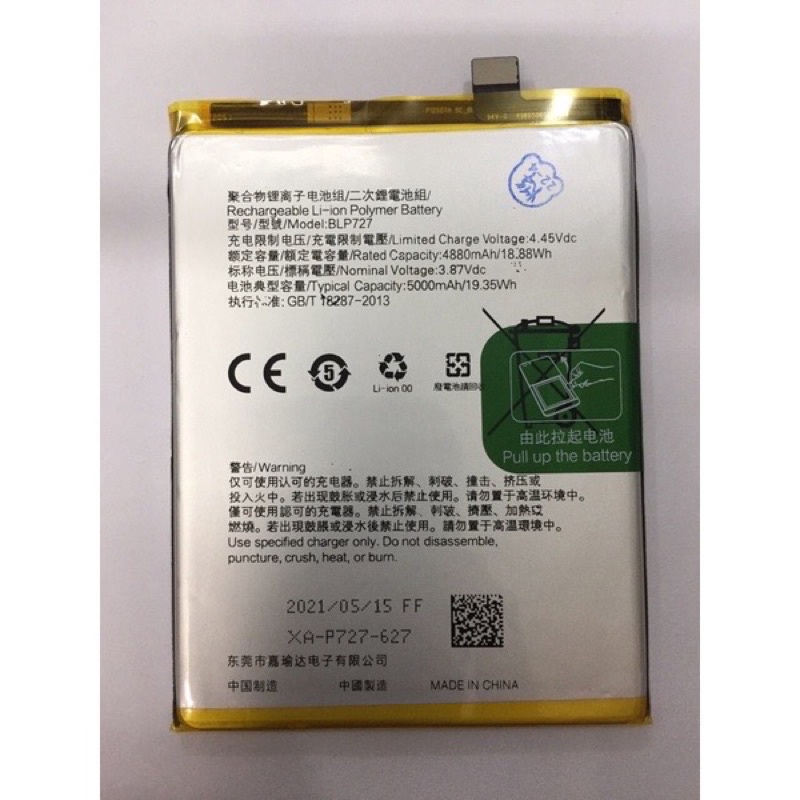 Pin oppo A9 2020/A5 2020 BLP-727 dung lượng pin 5000mAh | Shopee Việt Nam