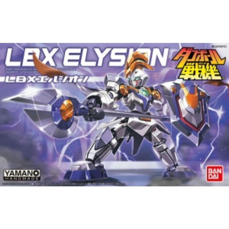 Mô hình lắp ráp LBX Elysion 2nd | Shopee Việt Nam