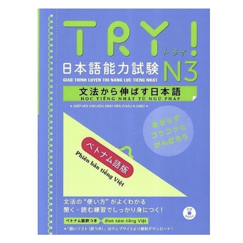 Sách Học Tiếng Nhật Try N3 | Shopee Việt Nam