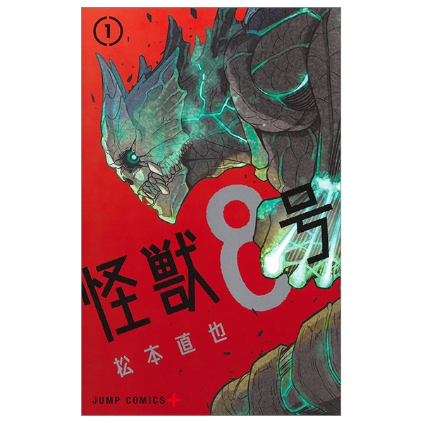 Monster No.8 1 (Japanese Edition) | Shopee Việt Nam