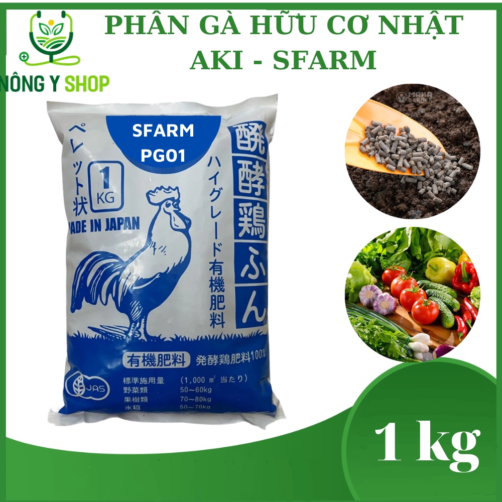 Phân gà Hữu cơ Nhật bản AKI bao nhỏ 1kg SFARM | Shopee Việt Nam