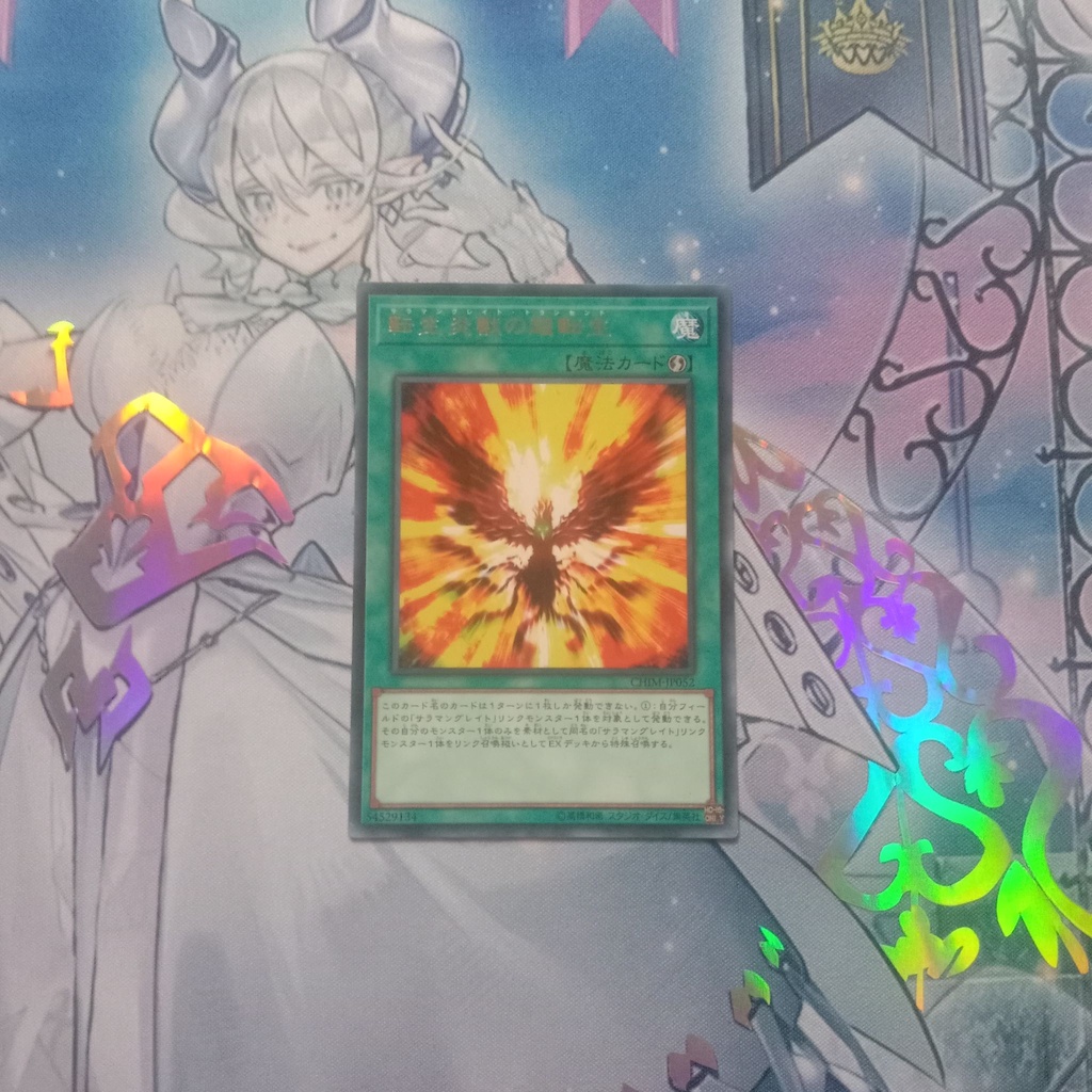 Thẻ bài Yugioh OCG chính hãng Salamangreat Transcendence (Rare - CHIM-JP052) | Shopee Việt Nam