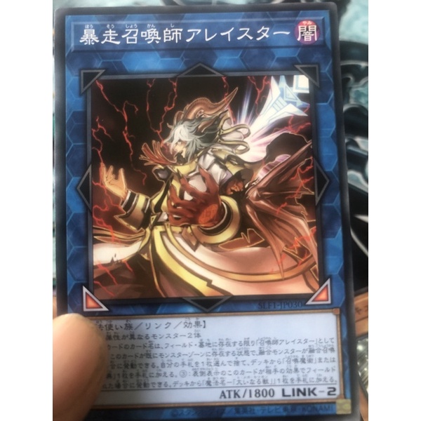 VTDA Yugioh: Aleister the Invoker of Madness - SLF1-JP030 | Shopee Việt Nam